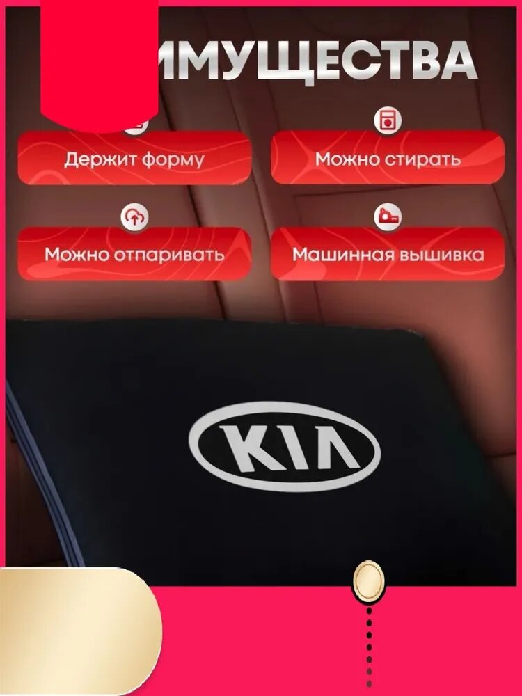 Плед автомобильный для Kia, 40х40 см, трансформер, бархат, черный, подушка-одеяло — фото 1