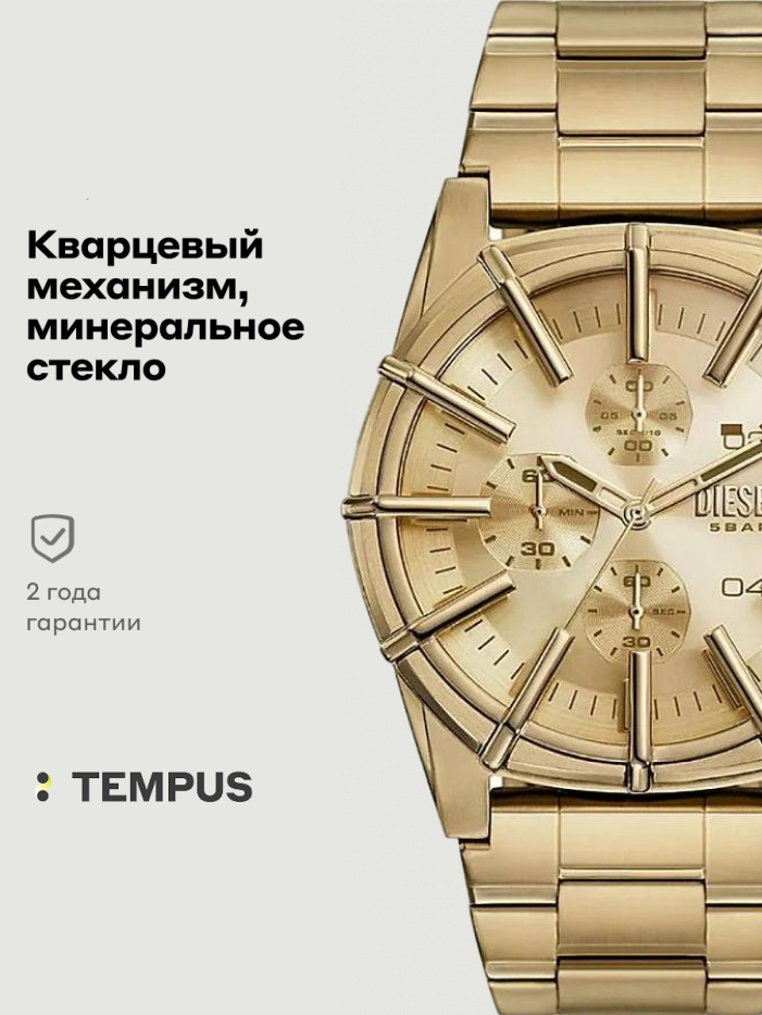 Наручные часы