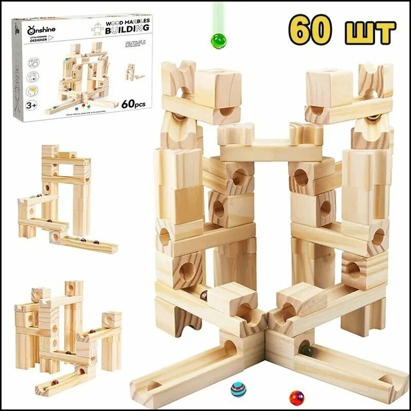 Эксклюзивный деревянный конструктор на 60 деталей с шариками и треком для развивающего творчества, сборные блоки для юных инженеров-. Катюша
