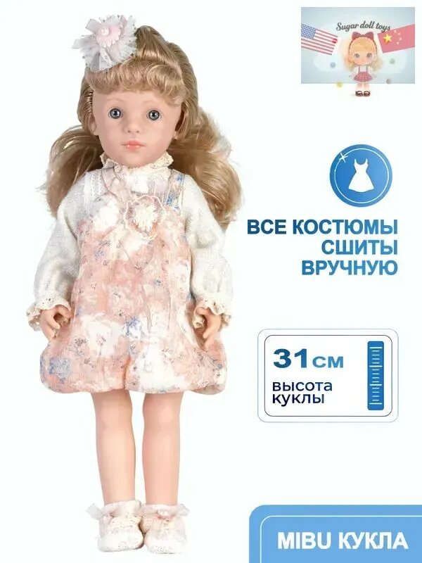 Кукла пупс для девочки 31см, с аксессуарами Дизайнерский макияж кукла с силиконовым телом