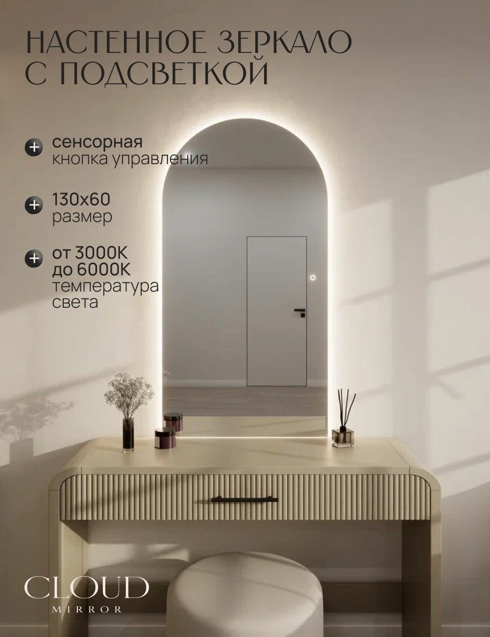 Зеркало 130х60 см. CLOUD MIRROR М5 настенное фигурное сенсорное
