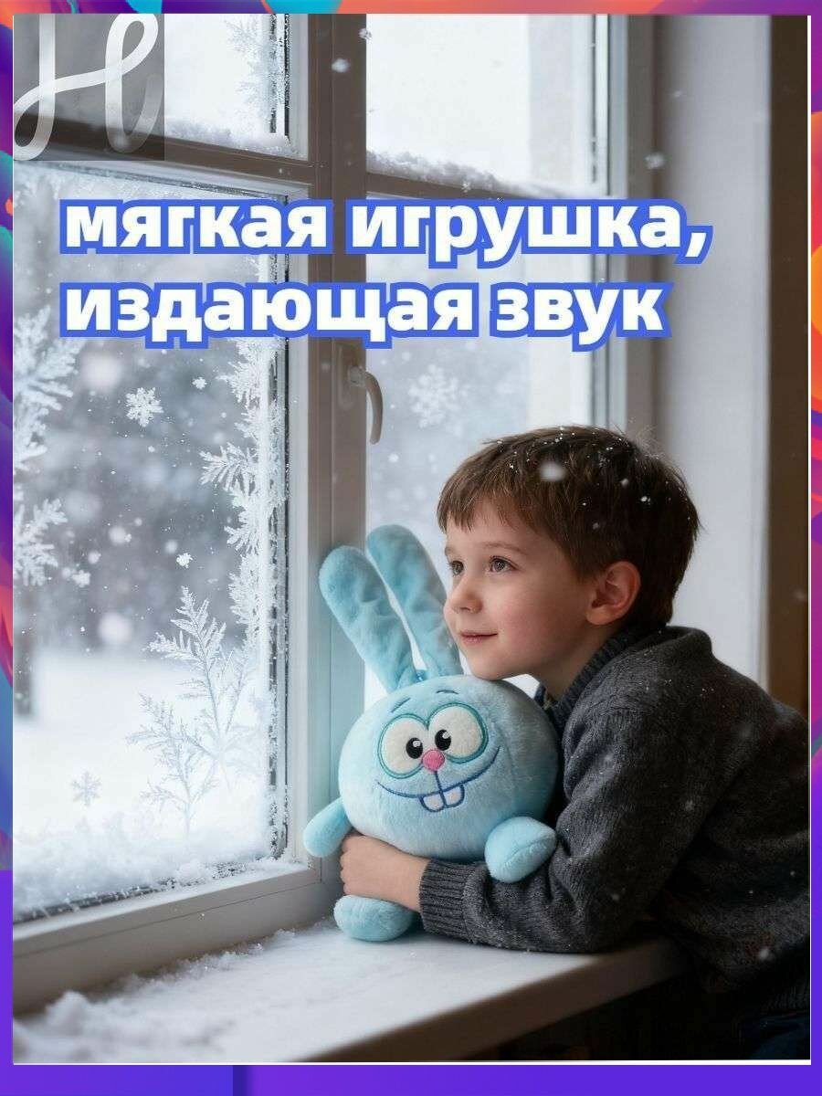 Мягкая музыкальная игрушка Смешарики Крош 19см