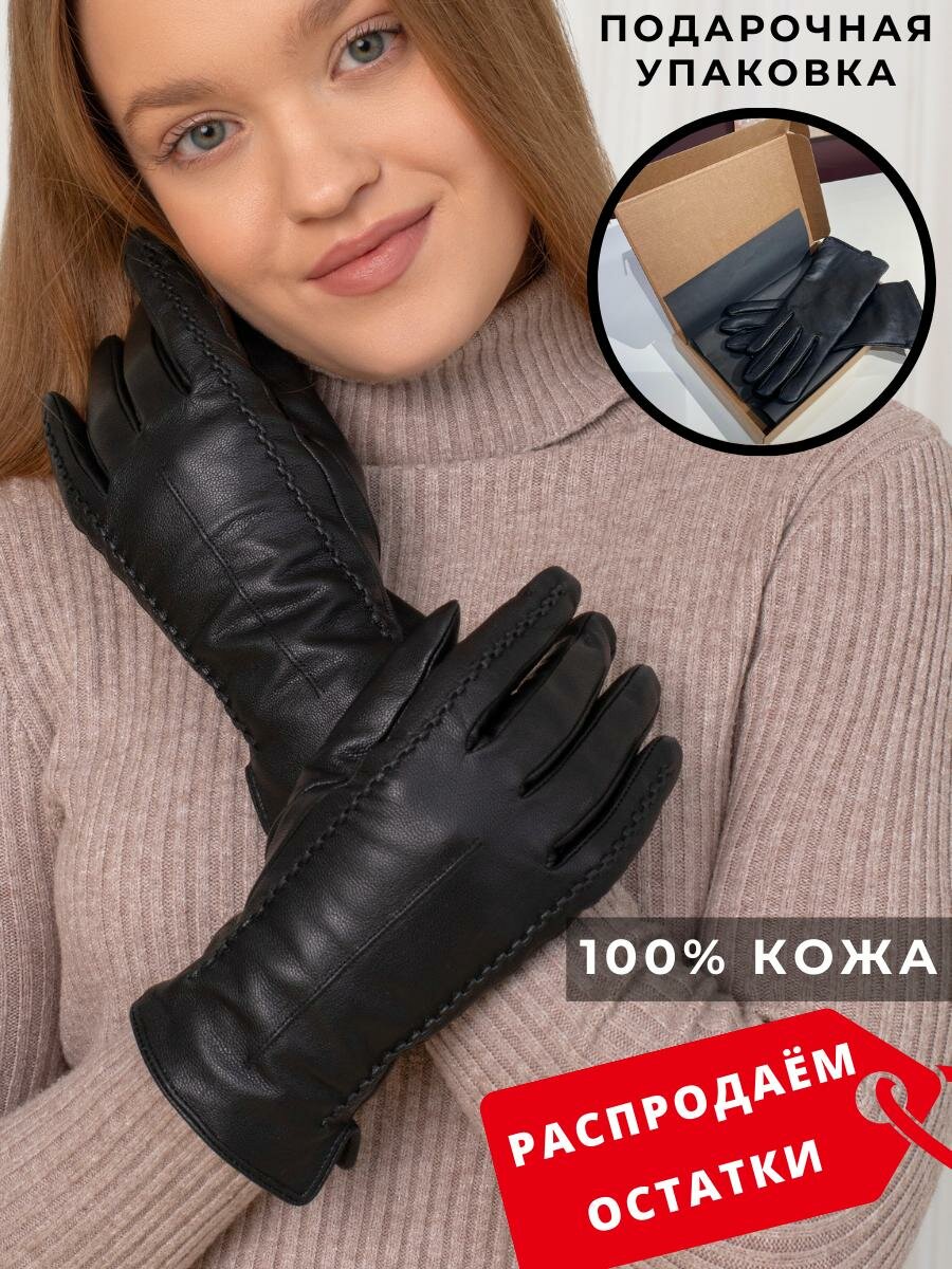 Перчатки кожаные черные с подкладом для женщин