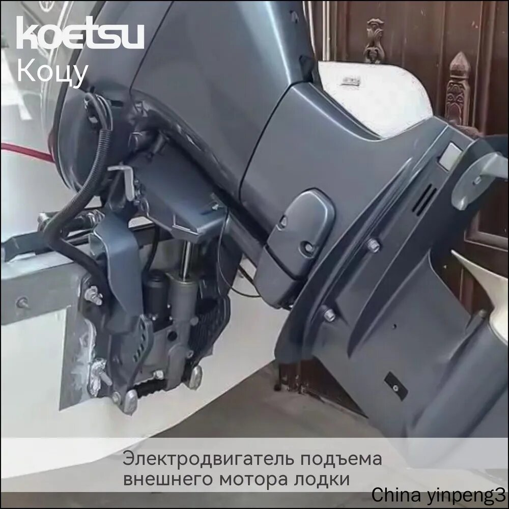 Подъемник для лодочного мотора