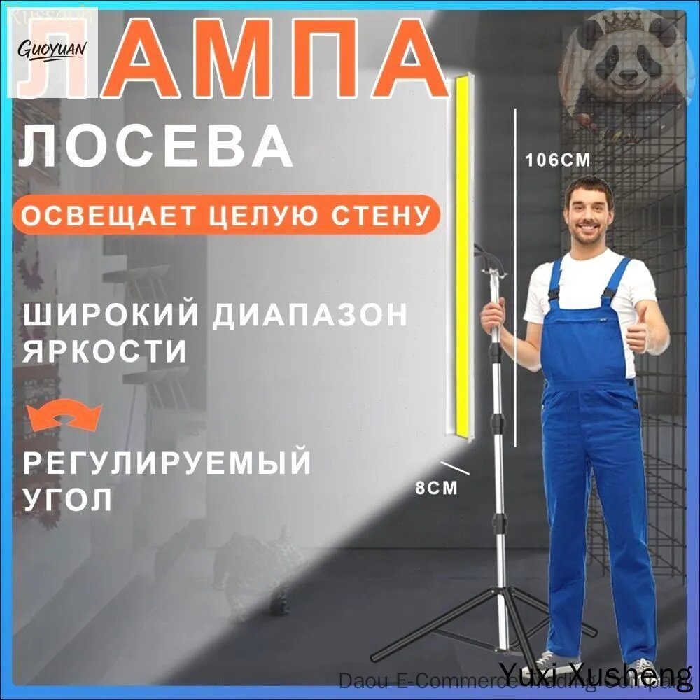 Лампа Лосева светодиодная на стойке 106x8 см, цвет серебристый, ширина 8 см