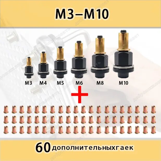 Заклепочная гайка, адаптер для дрели, инструмент, клепка, ручные резьбовые вставки заклепочников, металлические резьбы номерных знаков M3-M10