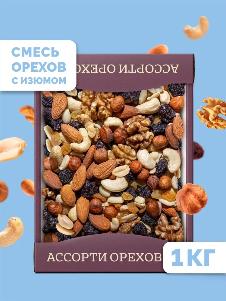 Ореховая смесь с изюмом, подарочная упаковка Dattie, 1 кг