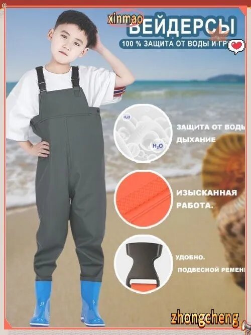 Детские вейдерсы для рыбалки, полукомбинезон из ПВХ, темно-зеленый, для мальчиков, на любой сезон