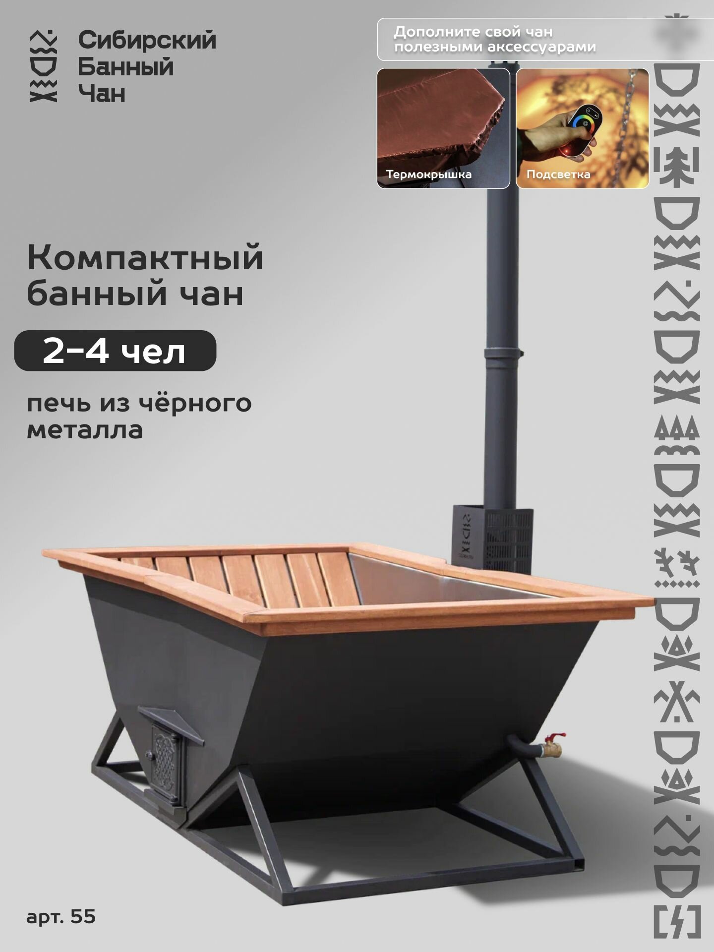 Компактный банный чан 430 сталь 2мм окрашенный