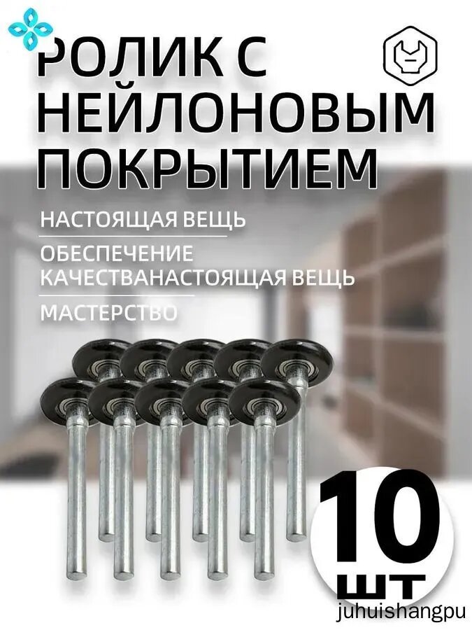 10 шт. Ролик для подъемных ворот универсальный секционных 120 мм для гаражных ворот
