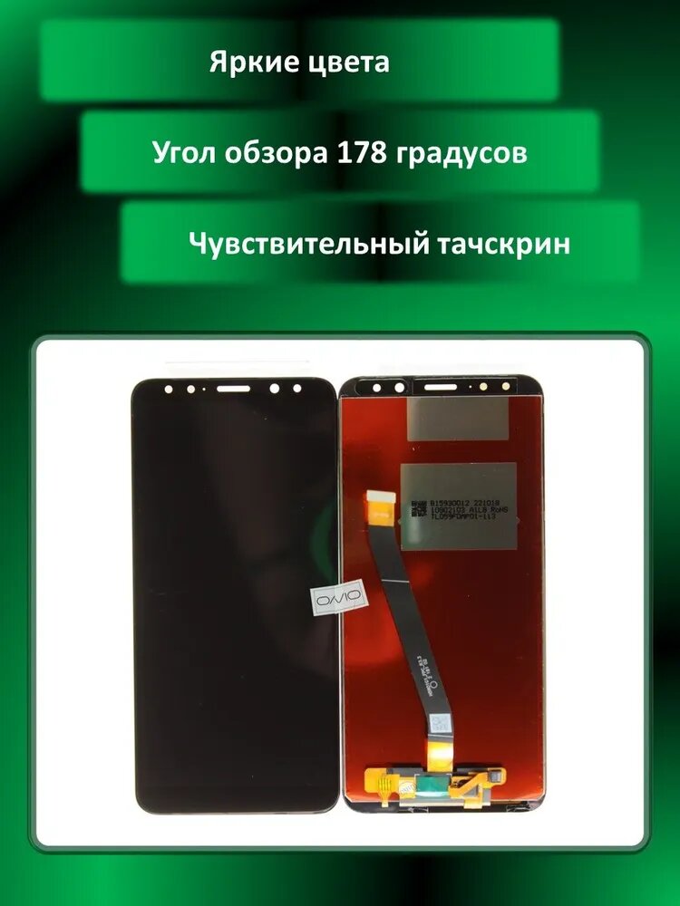 Дисплей для Huawei Nova 2I, Mate 10 Lite (5.9") (RNE-L21) Черный A+
