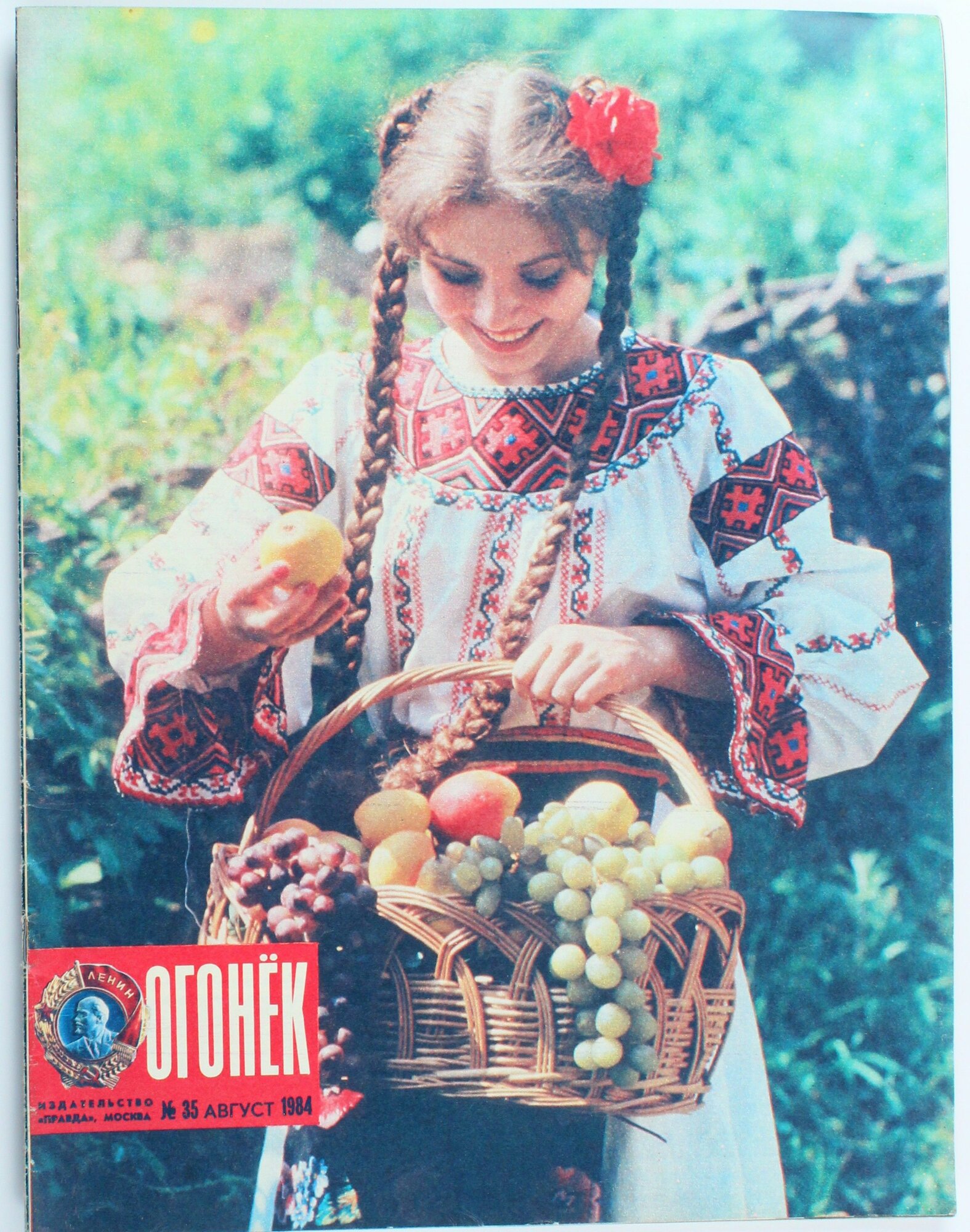 Винтажный журнал СССР Огонек, выпуск 35/1984