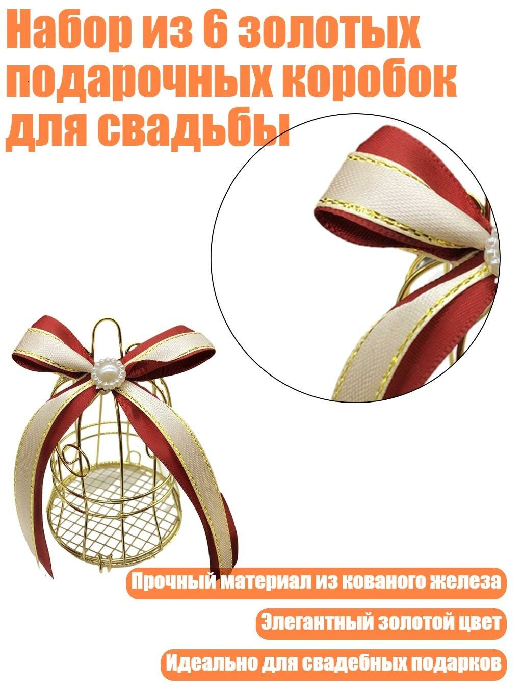 Набор из 6 золотых подарочных коробок для свадьбы, Бургундский