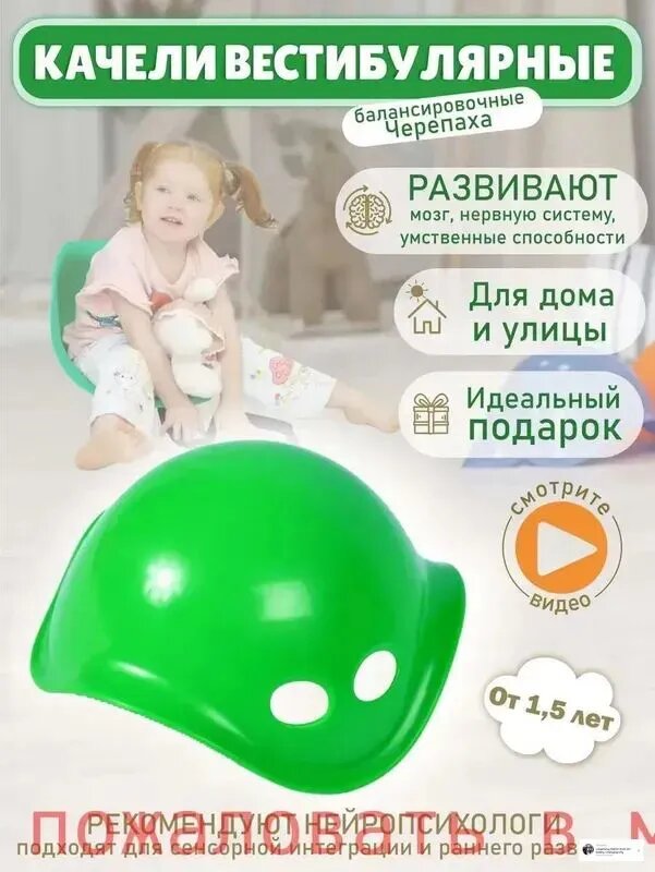 Балансир Вестибулярные балансировочные детские качели напольные Черепаха Зеленый для дома и улицы