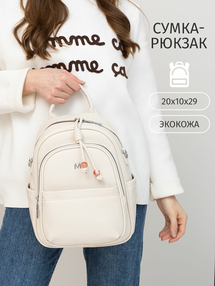 Женский рюкзак городской экокожа на плечо ZHI.DE.LI SB30-6 (3051) white