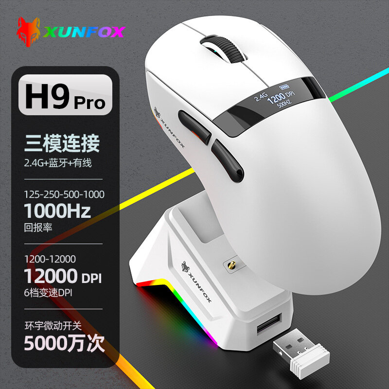Беспроводная мышь H9pro с датчиком PAW3311, RGB-подсветкой, зарядным доком и экраном - Белая