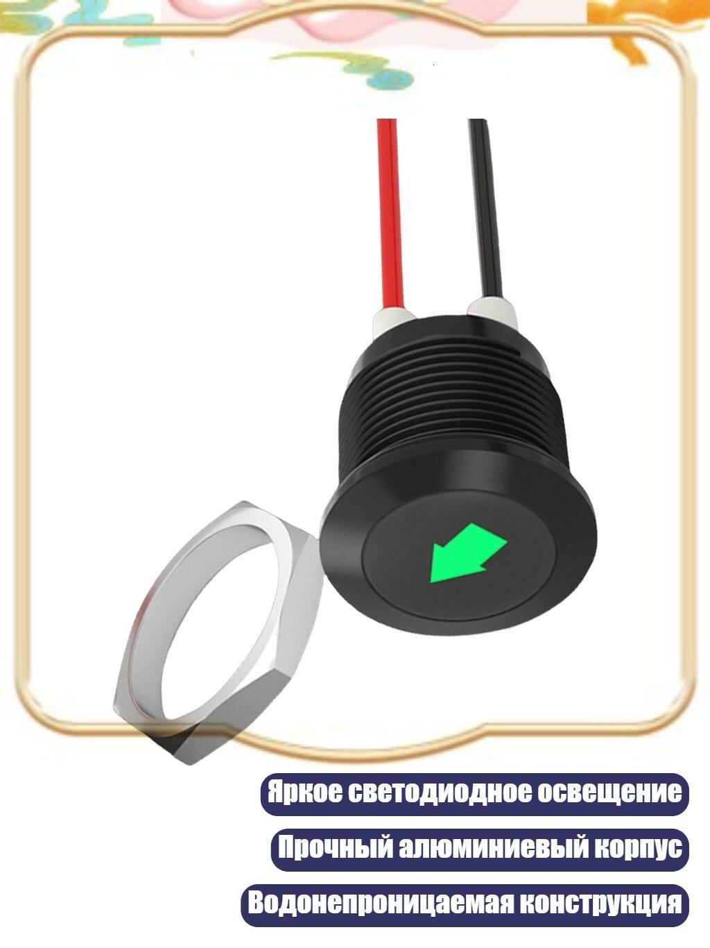 Светодиодные стрелки для автомобиля, Зеленый