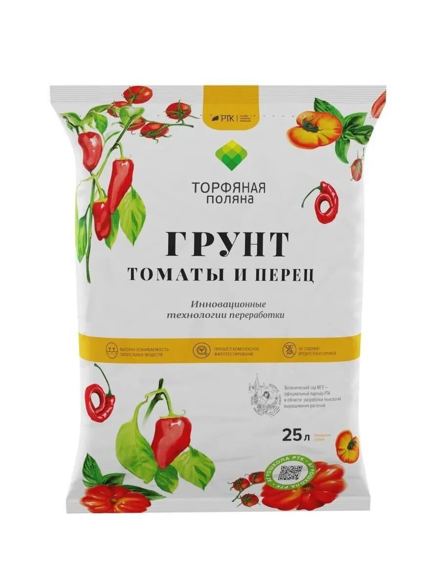 Грунт для томатов и перцев 25 л.