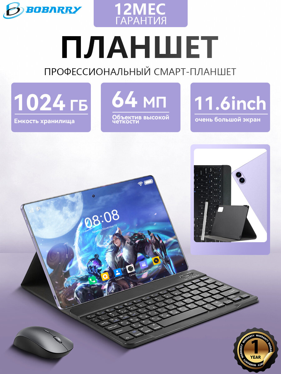 Планшет XPAD 20 Android 14 16GB 1024GB 11" 5G, AMOLED, Wi-Fi, Bluetooth, 4G LTE, 3 камеры