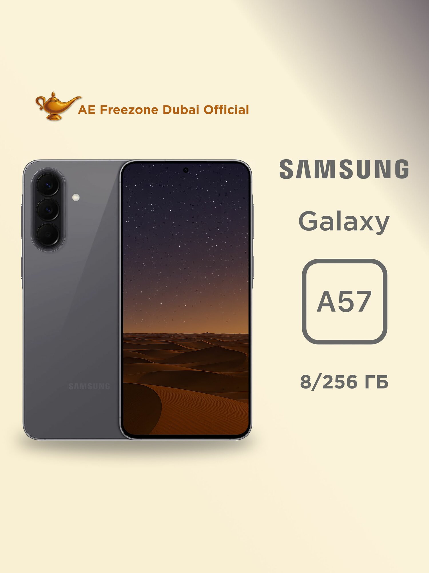 Смартфон Samsung Galaxy A57 8/256 Gray