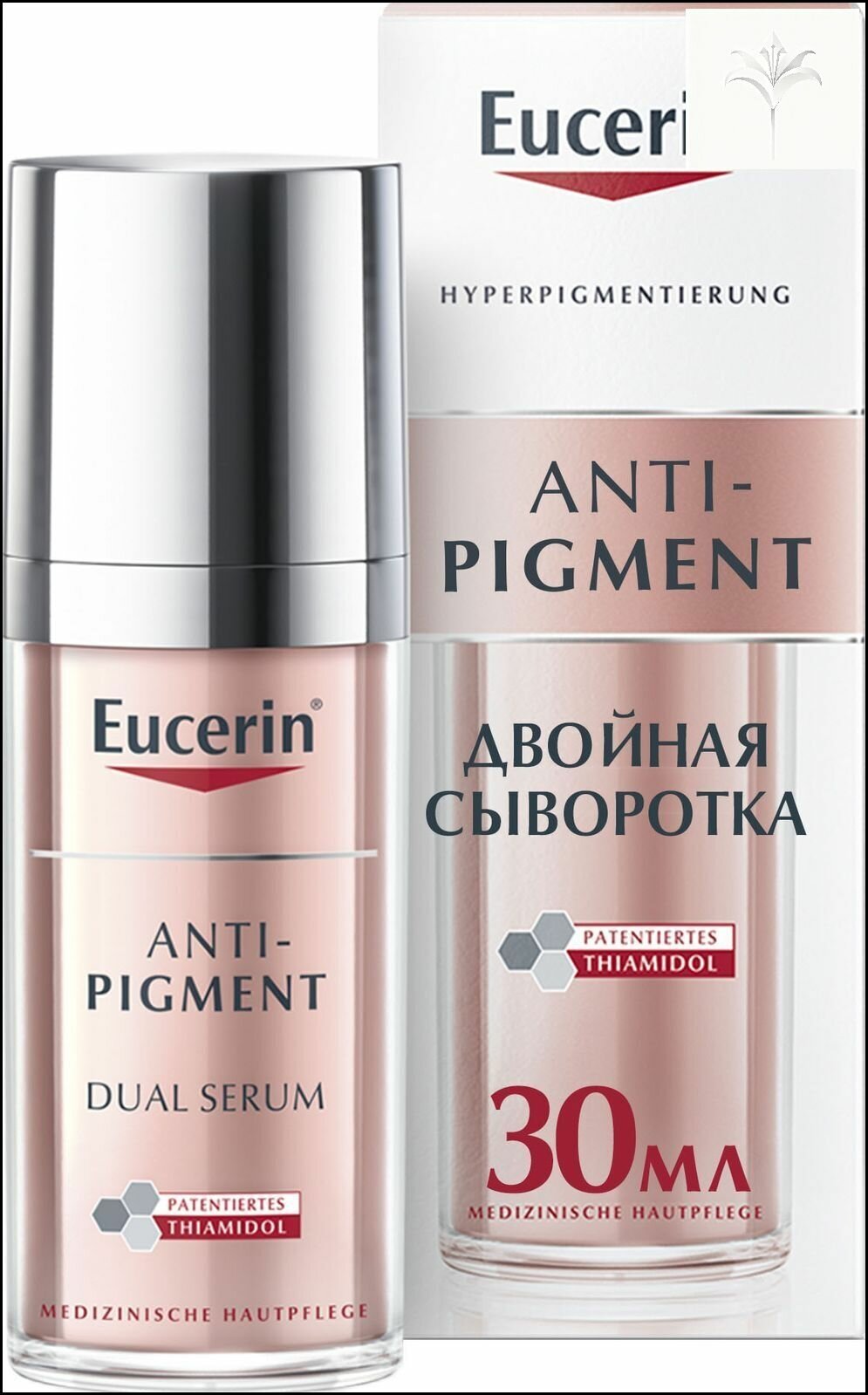Эксклюзивная двойная сыворотка Eucerin Anti Pigment, 30 мл-1 шт.