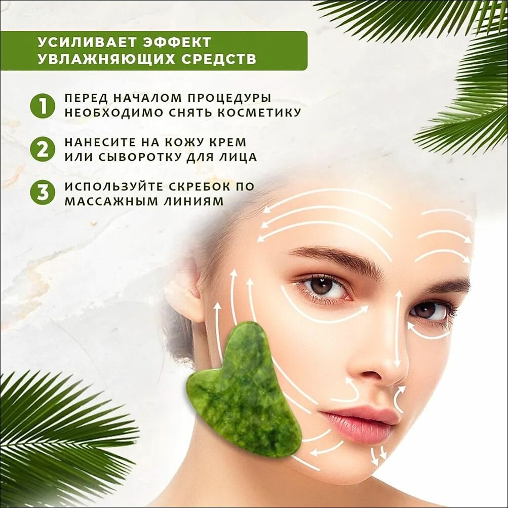 Массажер для Гуаша — фото 1