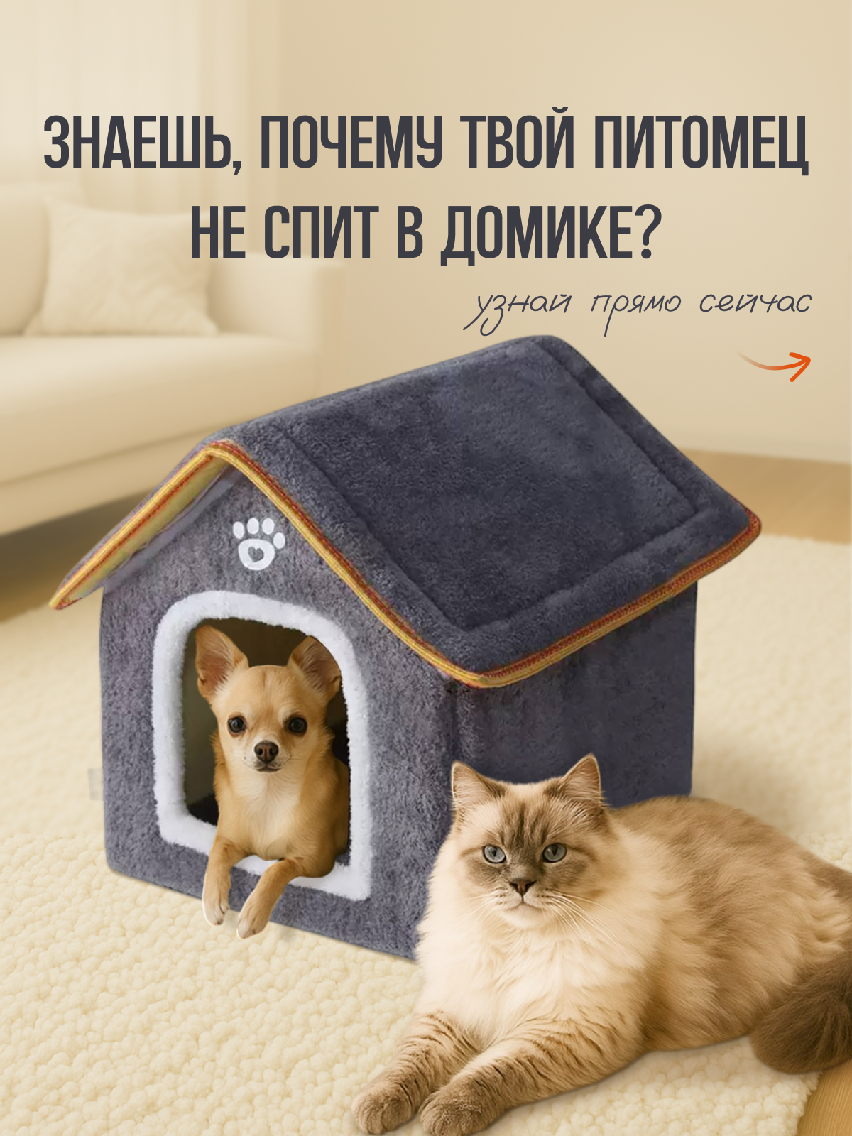 Домик для кошки кошек кошачий дом домик для маленькой собаки для шпица, сфинкса, серый с подушкой лежанкой мягкий теплый