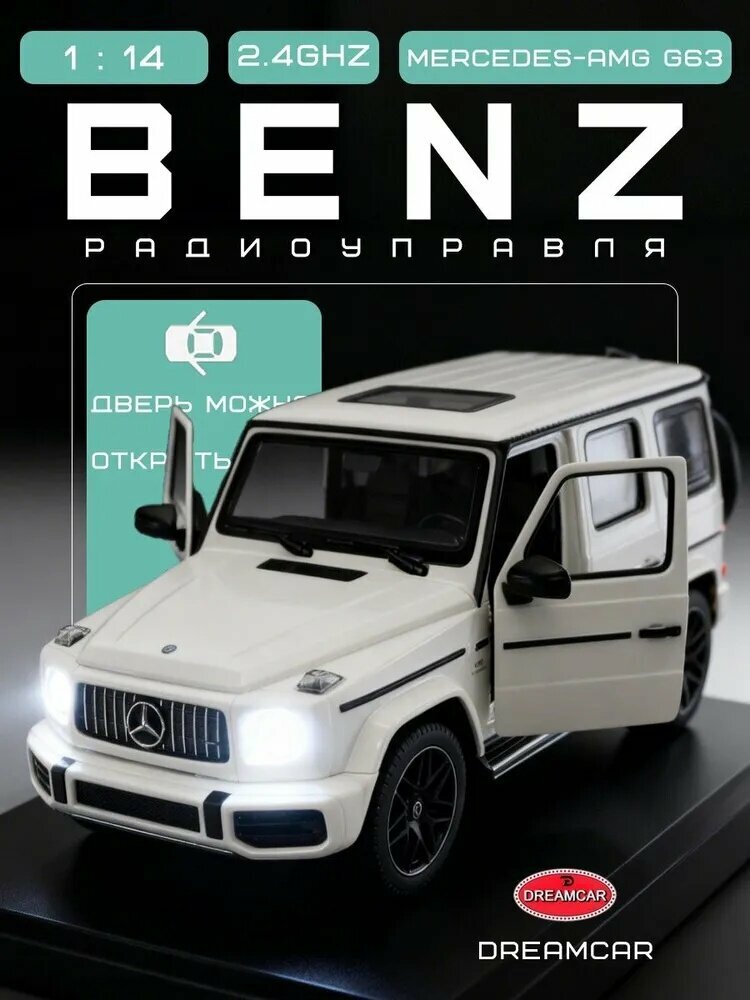 Машинка на пульте управления Мерседес AMG G63 игрушки для мальчиков
