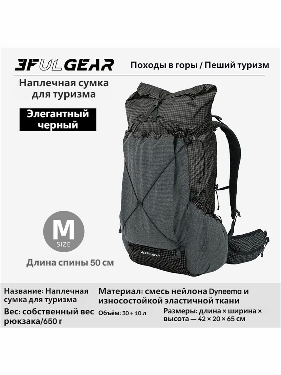 3F UL GEAR Рюкзак туристический 40L DAOSHI