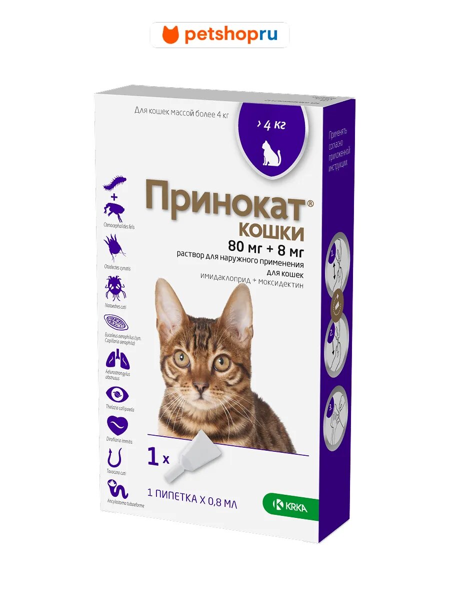 KRKA Принокат для кошек более 4 кг, 80/8мг, 0,8мл
