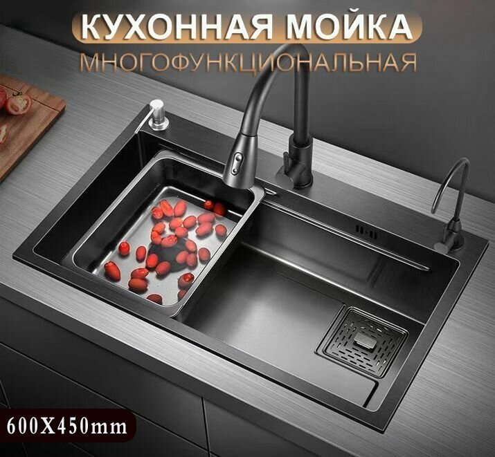 Кухонная мойка из нержавеющей стали 60 Х 45 смеситель, дозатор, Разделочная доска, слив Черный графит
