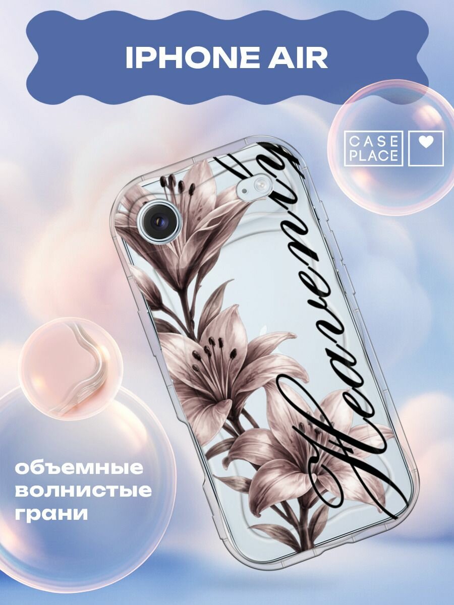 Чехол на Apple iPhone Air / Айфон Айр с принтом Heavenly