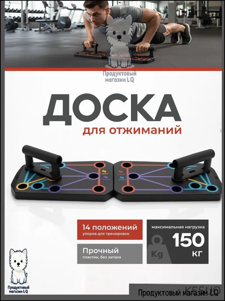 Упор для отжиманий 28ovkq, Комплектация, Платформа для отжиманий - 1 шт H835, Максимальный вес пользователя, кг, Особенности тренажеров,