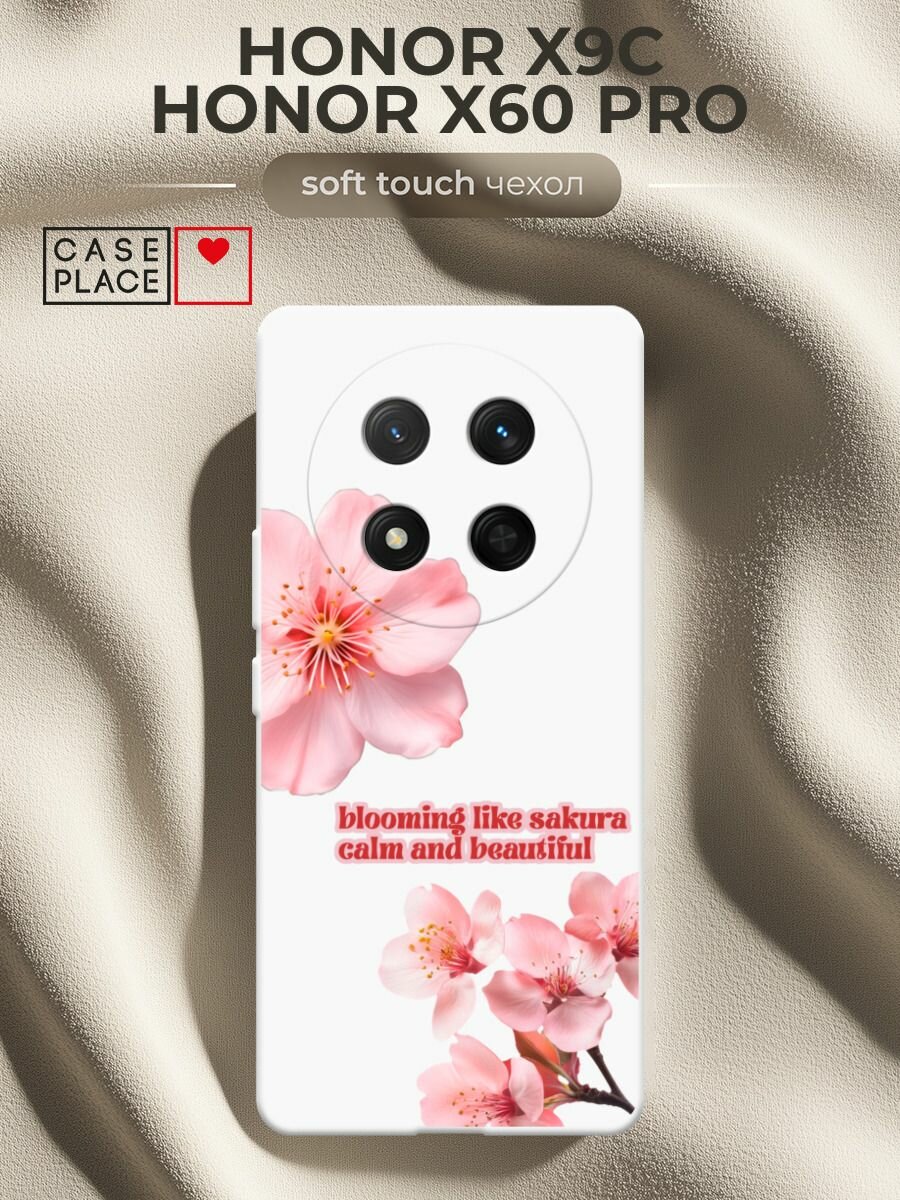 Чехол на Honor X9C/Honor X60 Pro / Хонор Х9С/Хонор Х60 Про с принтом Blooming like sakura