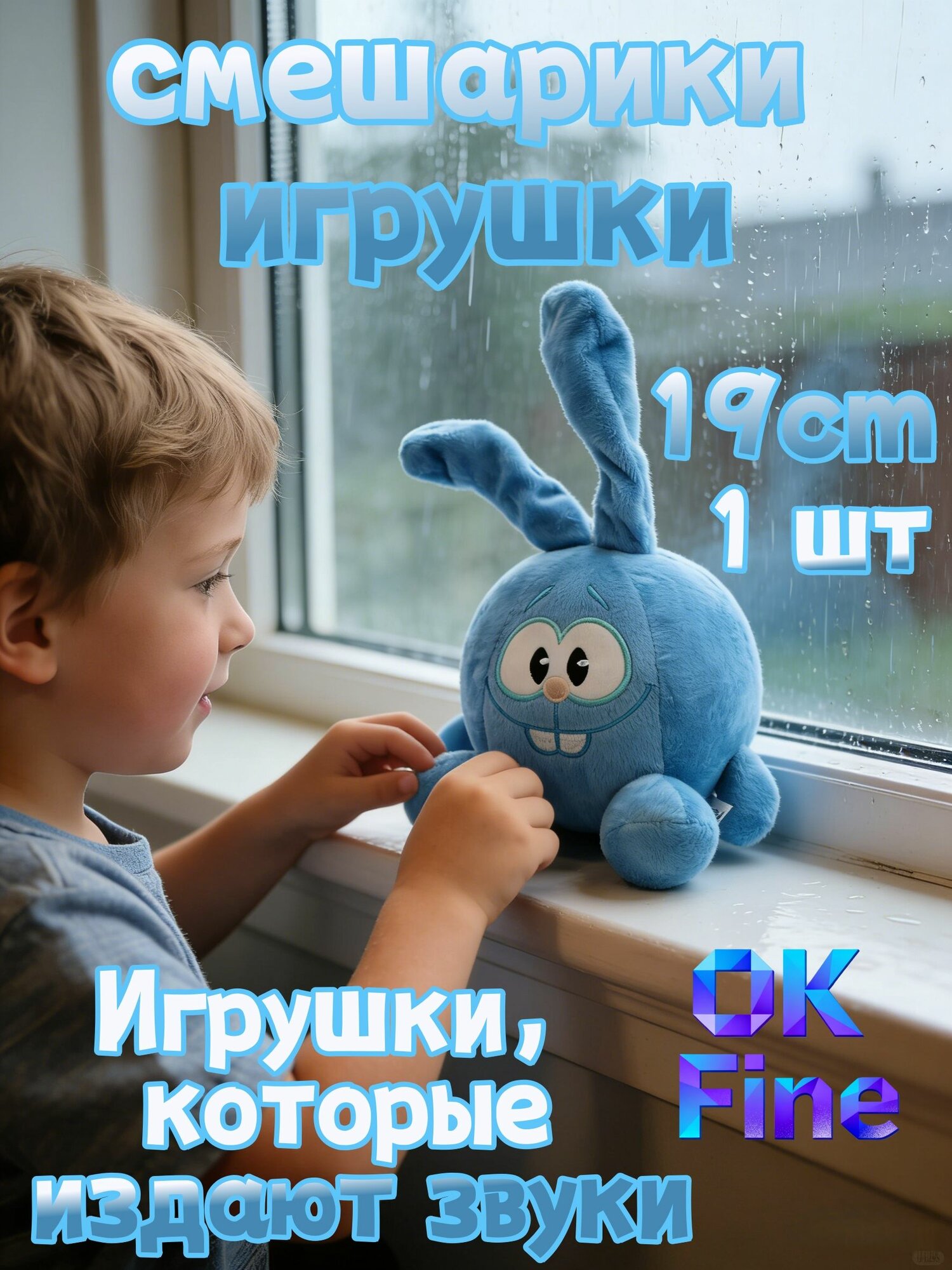 Мягкая игрушка издающая звуки Смешарики Крош 19 см