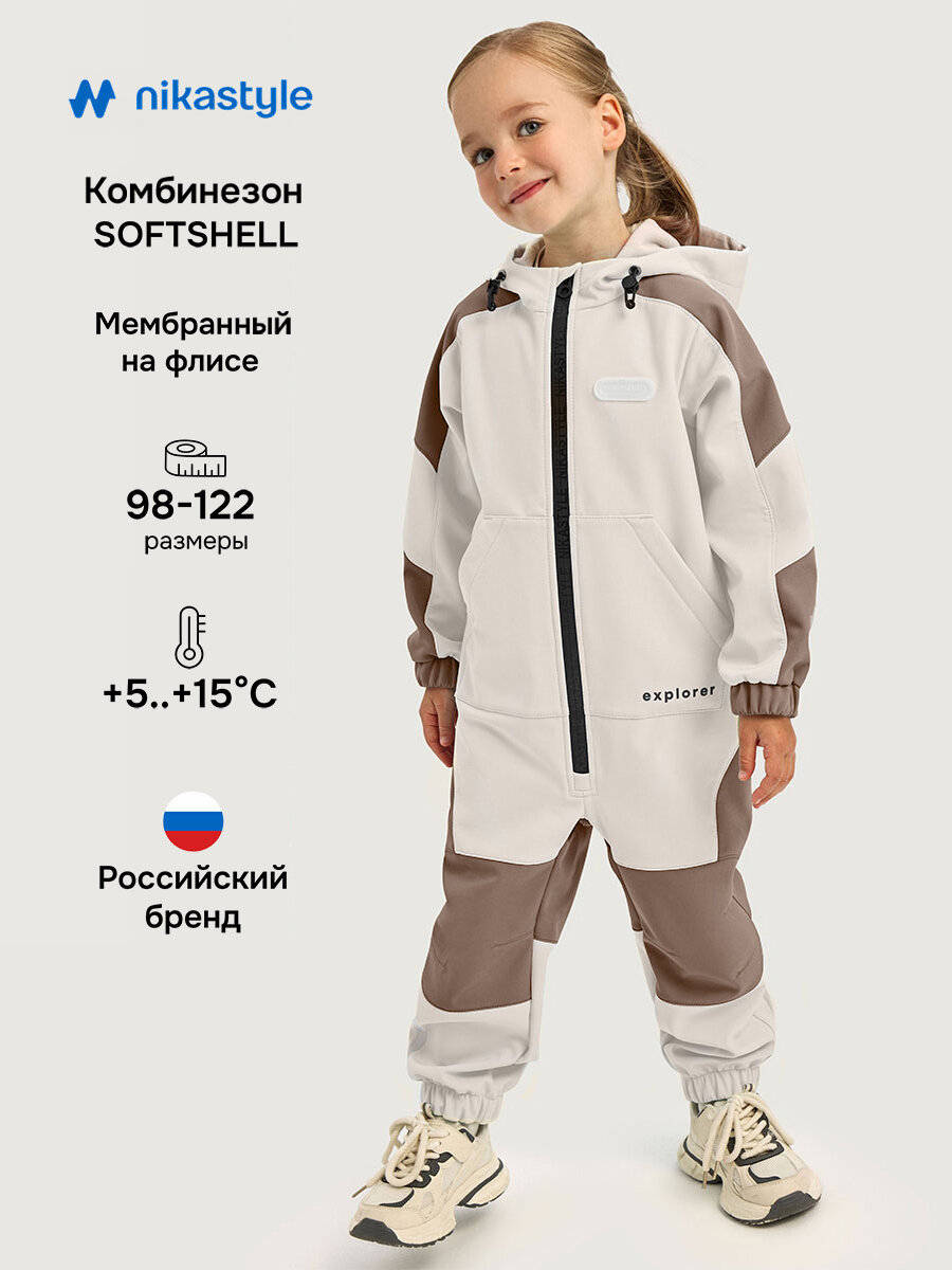 Комбинезон утеплённый