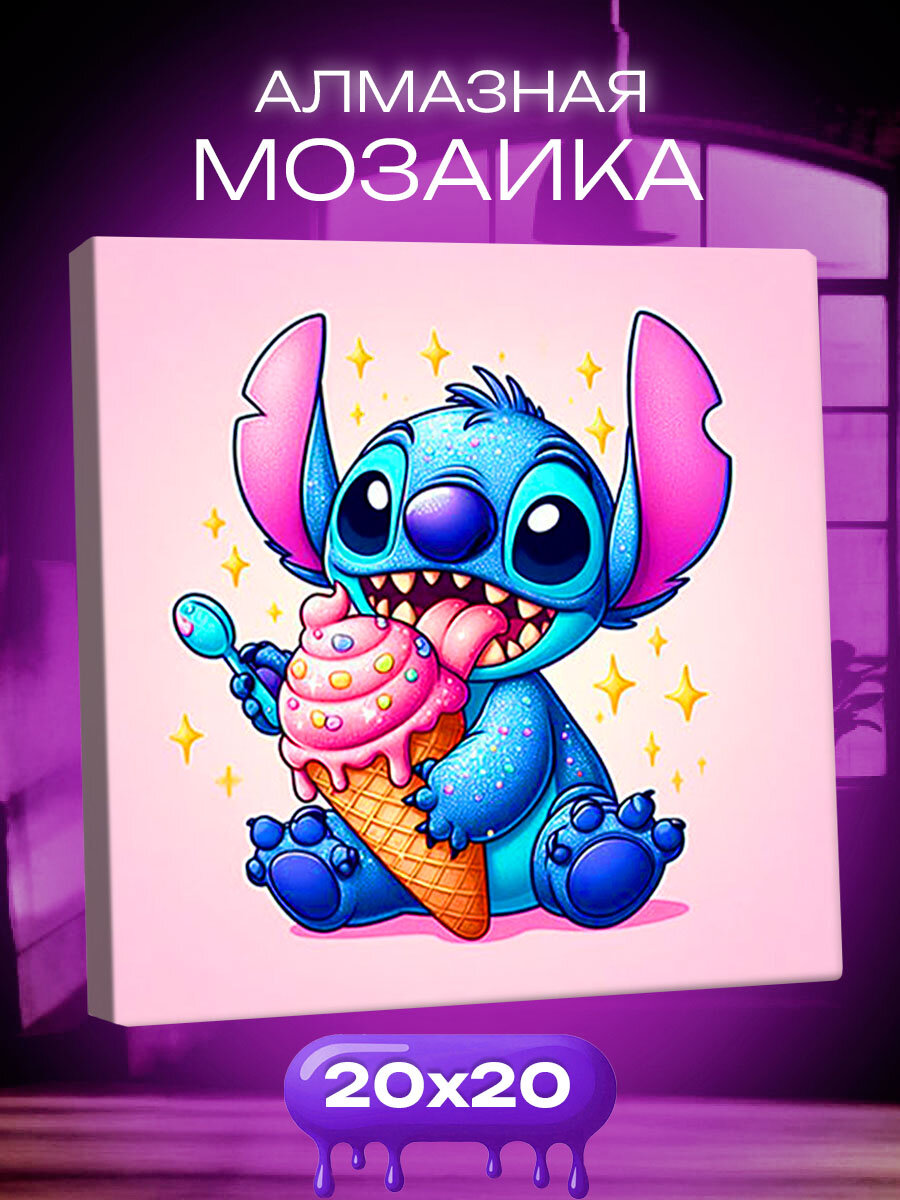 Алмазная мозаика маленькая Стич