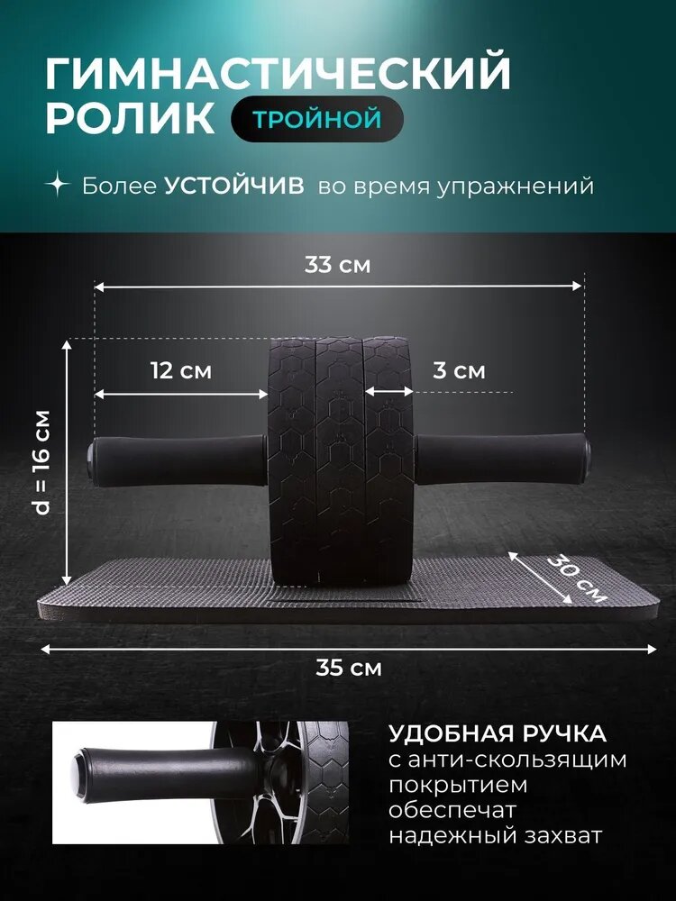 Ролик для пресса — фото 1