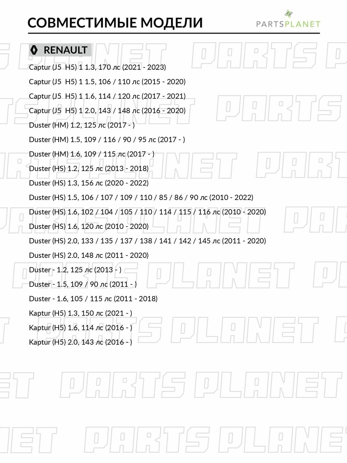 Наконечник рулевой тяги, левый для Рено Каптур 1 2021-2023, Дастер 2017, - 2013, Каптюр 2021 арт JTE1194 — фото 1