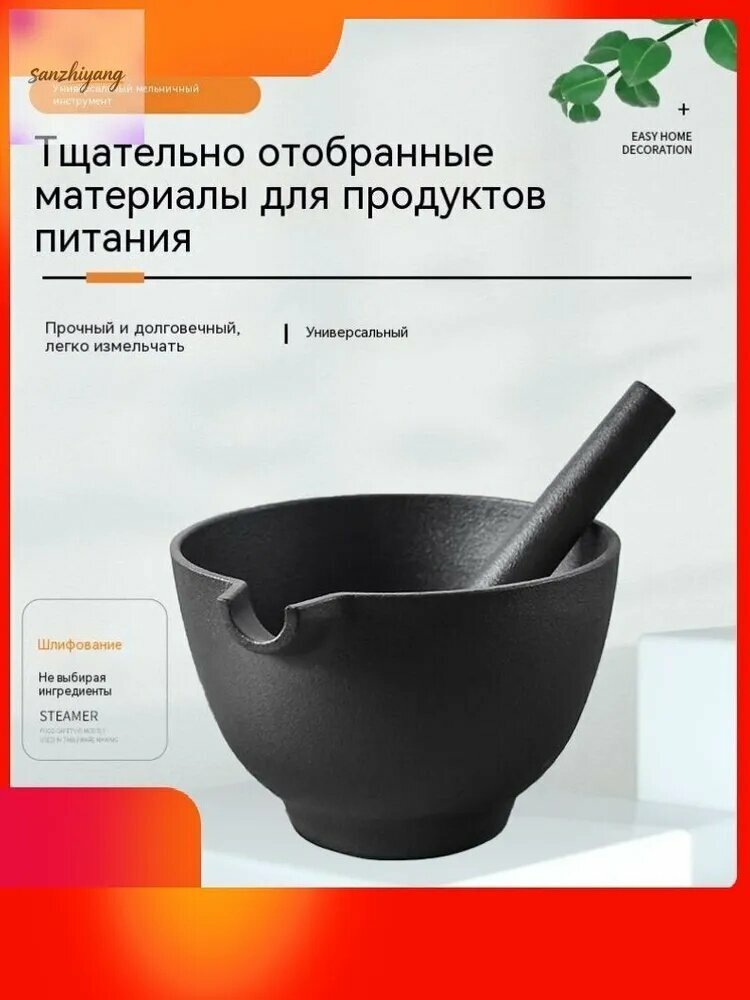 Ступка с пестиком, Чугун, 15.5 см, 500 мл