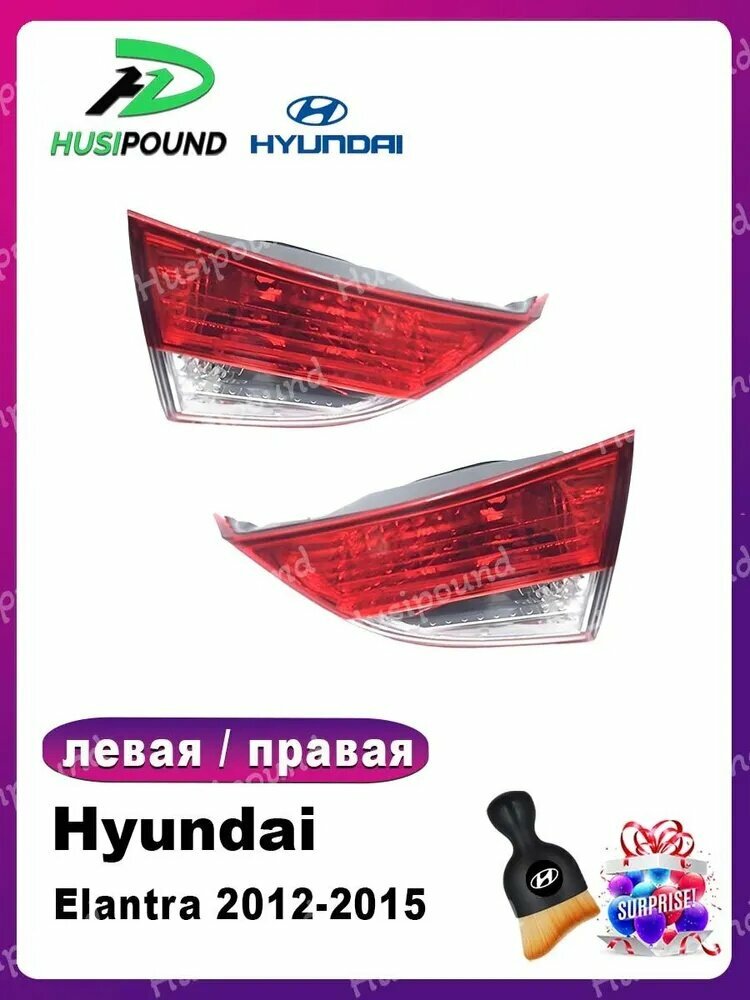 Hyundai Фары автомобильные, 2 шт, арт. Н-Элантра (2012–2015)