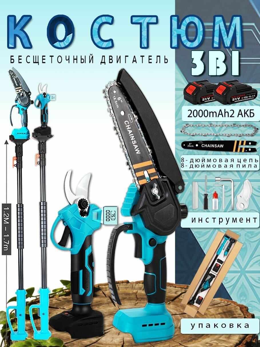 Пила садовая