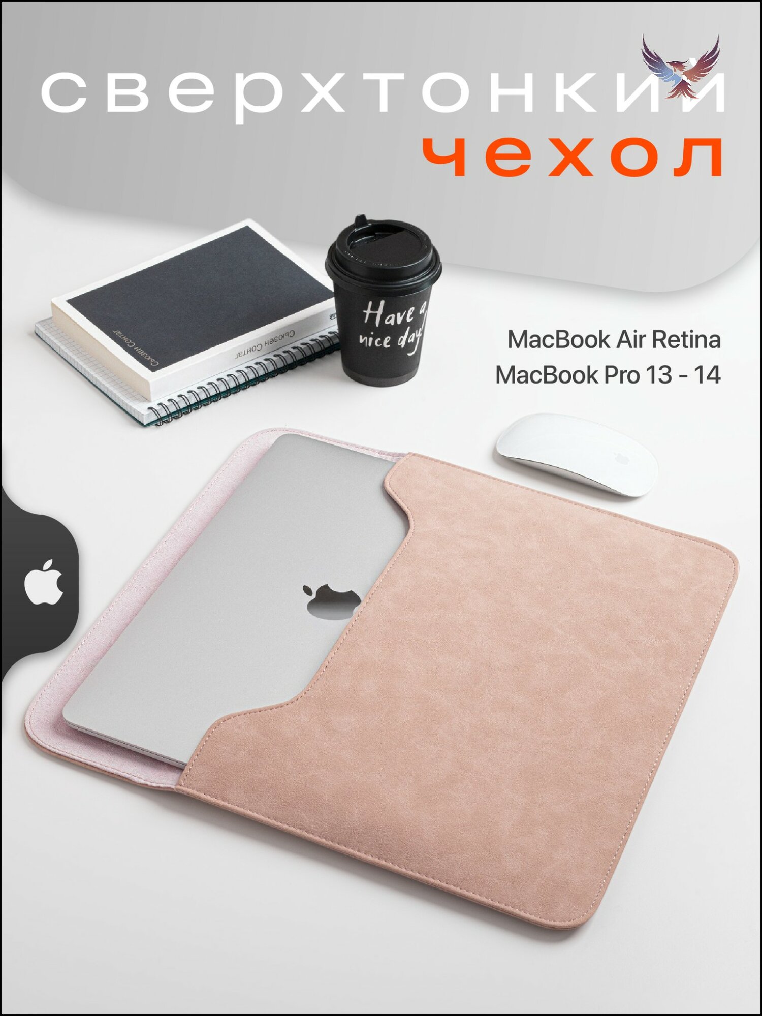 Чехол для MacBook Air и MacBook Pro, искусственная замша, розовый