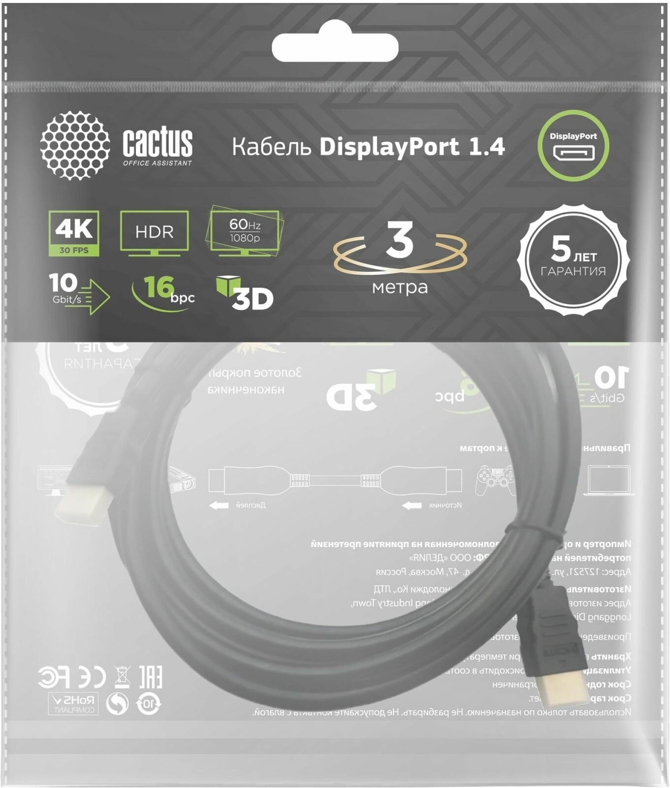 Кабель аудио-видео CACTUS DisplayPort m - DisplayPort m, 3 м, позолоченные контакты, черный (CS-DP-DP-1.4-3)