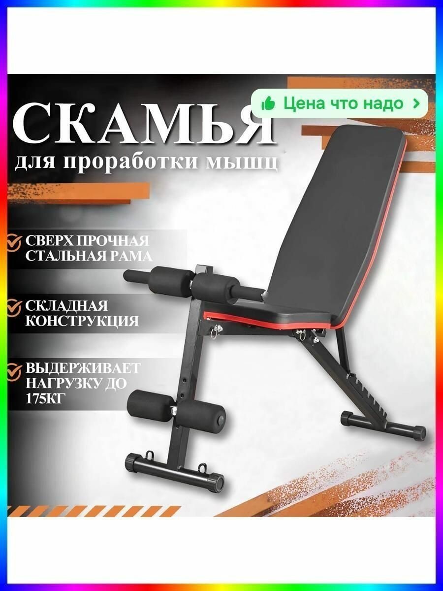 Многофункциональная силовая скамья для домашнего фитнеса-74 см