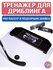 Тренажер для хоккея, флорбола