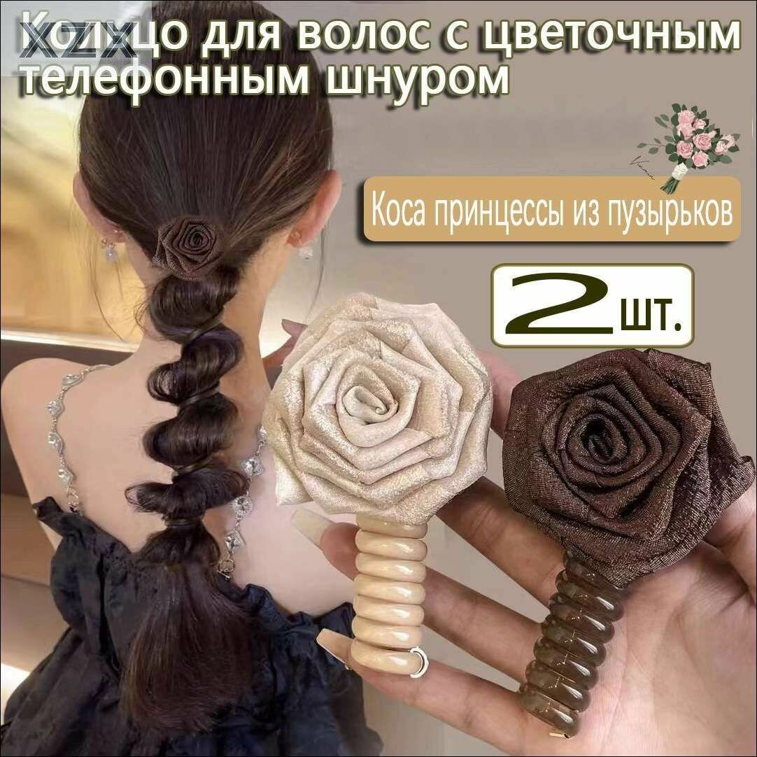 Цветочные аксессуары для волос, спирали из плетеных колосков и косичек, петли для волос на телефонных проводах, Yara