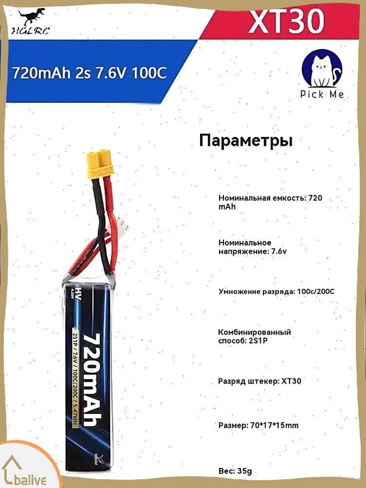 HGLRC Draknight Dragon Knight 2 дюйма Костяной Дракон Радиоуправляемая игрушка Красный