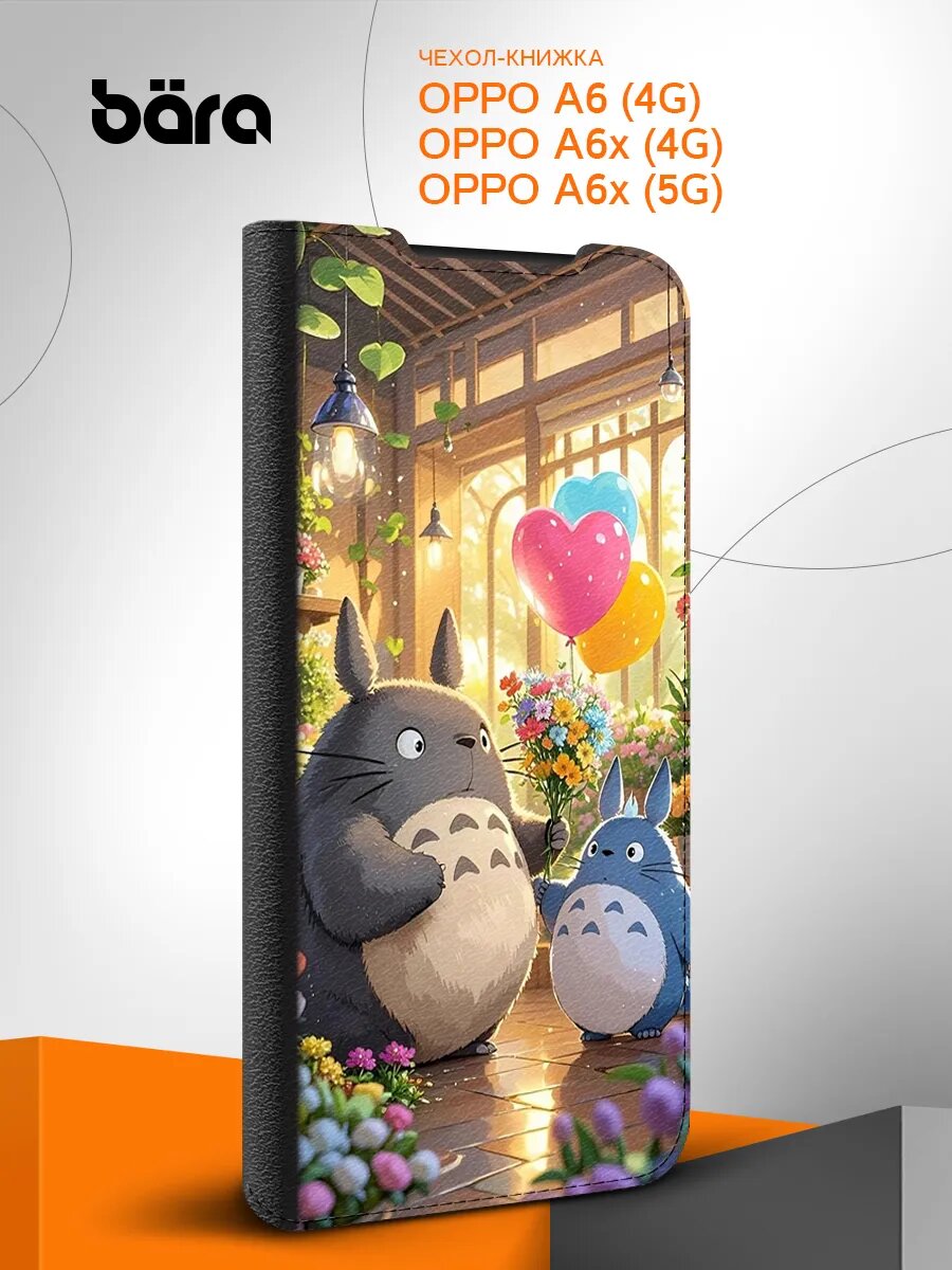 Чехол- книжка на Oppo A6 (4G)/A6x (4G/5G) кожаный, защитный, с картинкой