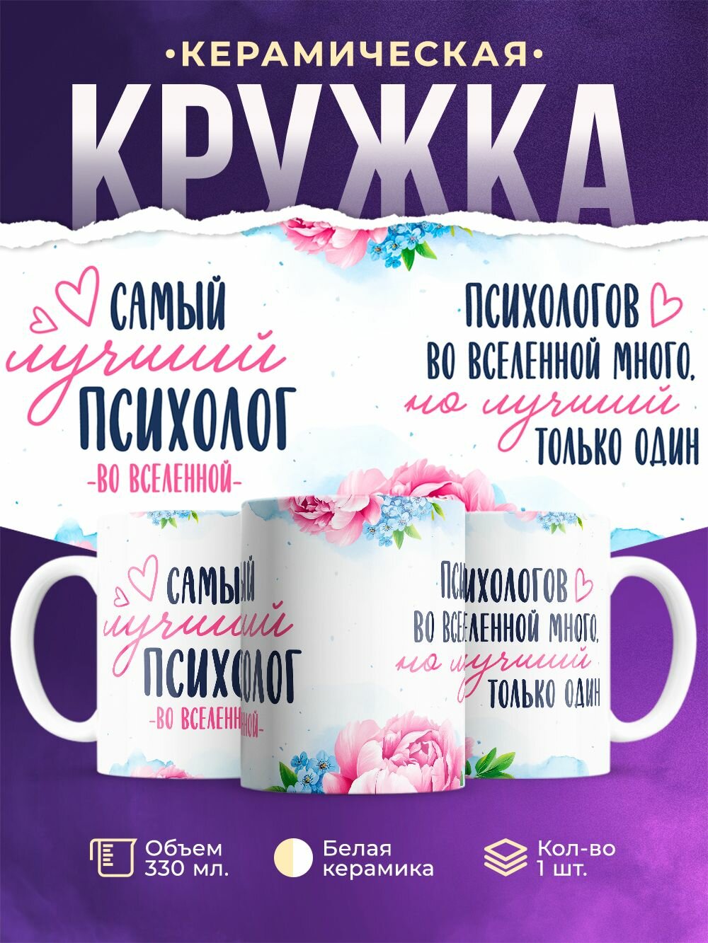 Самый лучший психолог